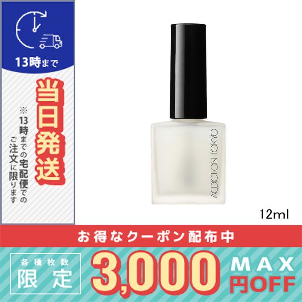 アディクション ザ マット トップコート 12ml※こちらの商品は海外正規品(並行輸入品)と国内正規品が混在しております。