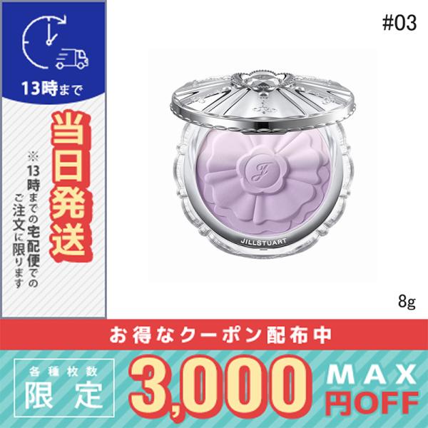 ジルスチュアート パステルペタル ブラッシュ #03 misty lilac 8g ※こちらの商品は海外正規品(並行輸入品)と国内正規品が混在しております。