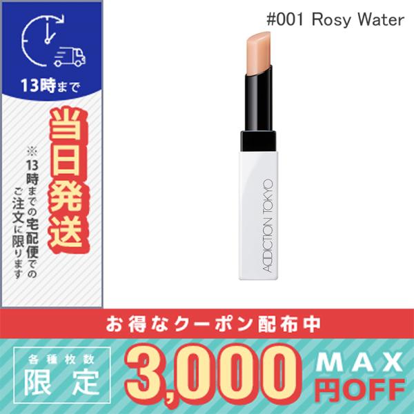 アディクション ザ リップバーム グロウティント #001 Rosy Water※こちらの商品は海外正規品(並行輸入品)と国内正規品が混在しております。