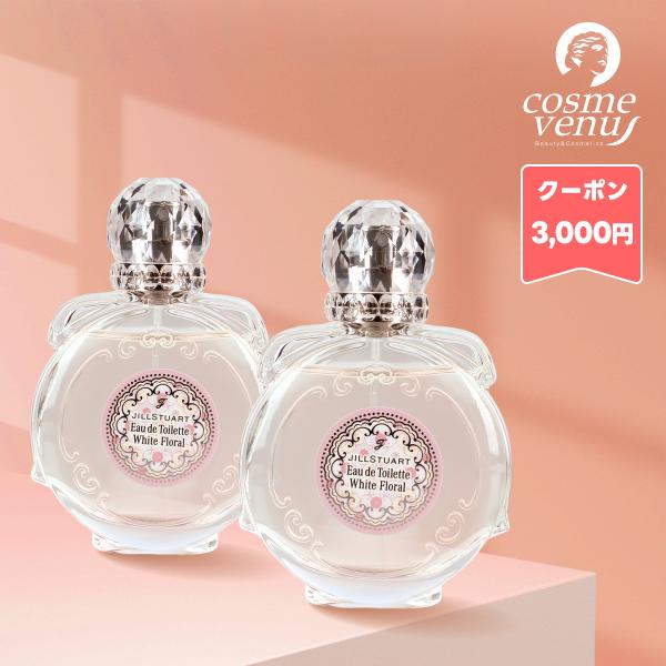 JILLSTUARTジルスチュアート2個セット-ホワイトフローラルオードトワレ50ml【リニューアル】※こちらの商品は海外正規品(並行輸入品)と国内正規品が混在しております。