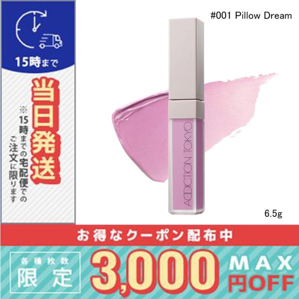 ADDICTIONアディクションADDICTIONアディクションザリキッドブラッシュフォギー#001PillowDreamピロードリーム6.5g※こちらの商品は海外正規品(並行輸入品)と国内正規品が混在しております。