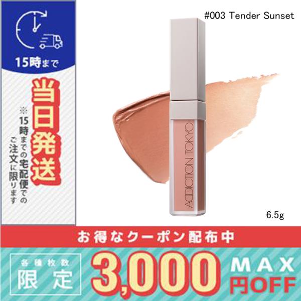 ADDICTIONアディクションザリキッドブラッシュフォギー#003 6.5g※こちらの商品は海外正規品(並行輸入品)と国内正規品が混在しております。