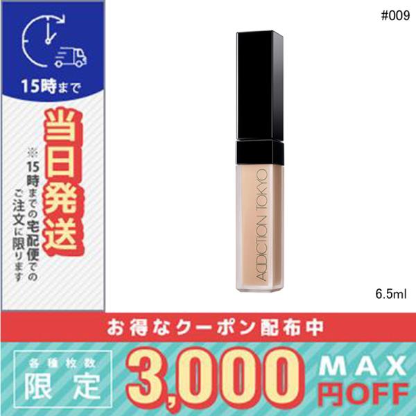 ADDICTIONアディクションスキンリフレクトフィックスコンシーラー#009フェアベージュ※こちらの商品は海外正規品(並行輸入品)と国内正規品が混在しております。