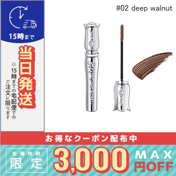 ジルスチュアート ブルーミングラッシュ フィルムカーラー #02 deep walnut 7.5g ※こちらの商品は海外正規品(並行輸入品)と国内正規品が混在しております。