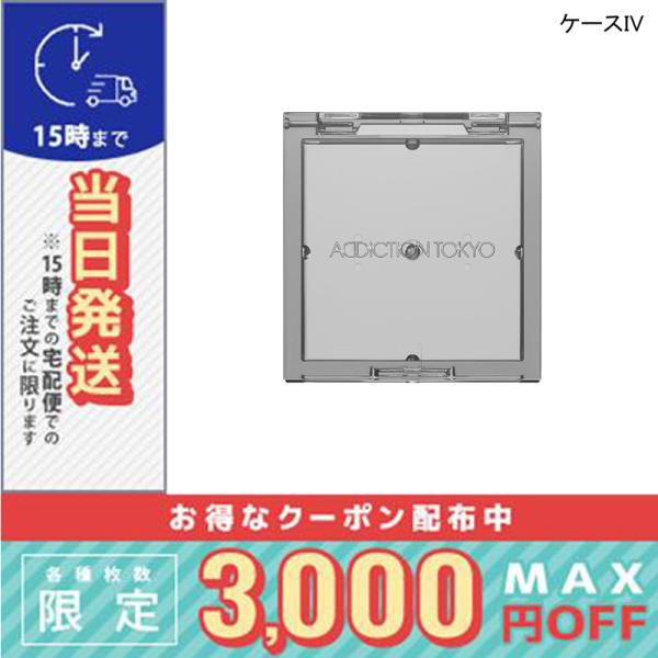 ADDICTIONアディクションケースIV※こちらの商品は海外正規品(並行輸入品)と国内正規品が混在しております。