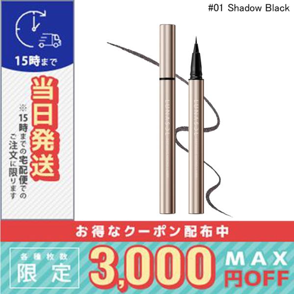 LUNASOLルナソルディファイニングマイクロライナー#01ShadowBlack0.4ml※こちらの商品は海外正規品(並行輸入品)と国内正規品が混在しております。