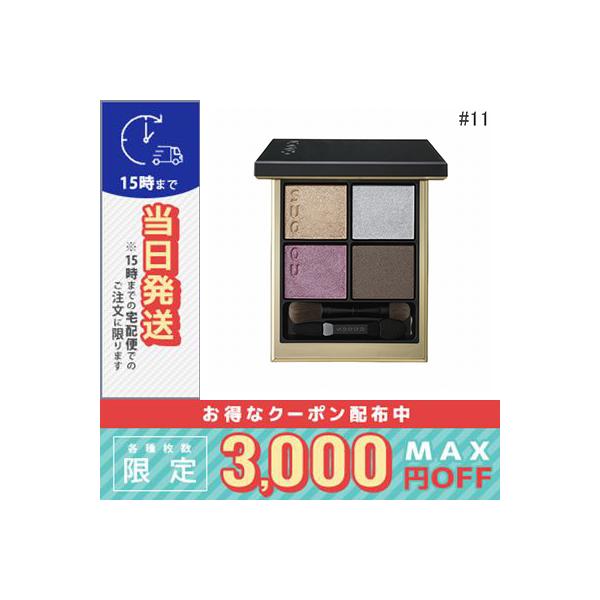 スック シグニチャー カラー アイズ #11 宵紫 -YOIYUKARI 6.2g※こちらの商品は海外正規品(並行輸入品)と国内正規品が混在しております。