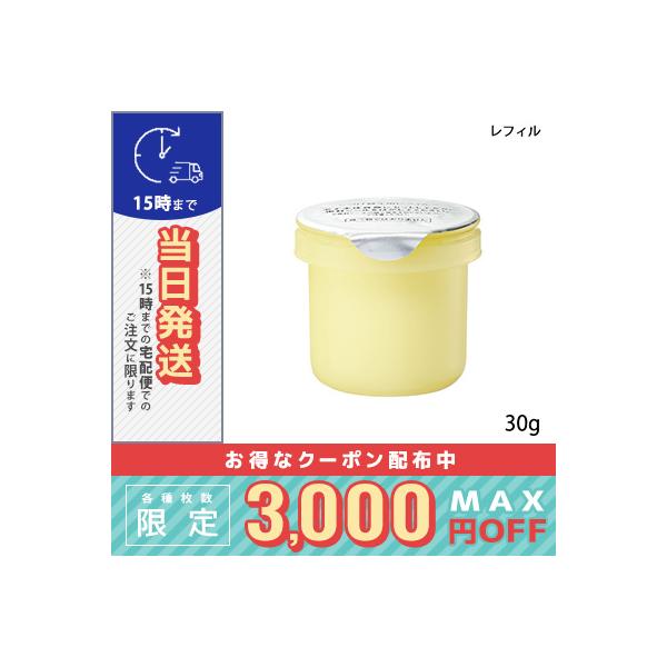 RMK Wトリートメント オイルインクリーム レフィル 30g※こちらの商品は海外正規品(並行輸入品)と国内正規品が混在しております。