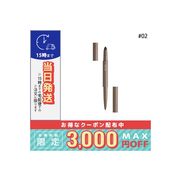 アイディファイニング ペンシル #02※こちらの商品は海外正規品(並行輸入品)と国内正規品が混在しております。