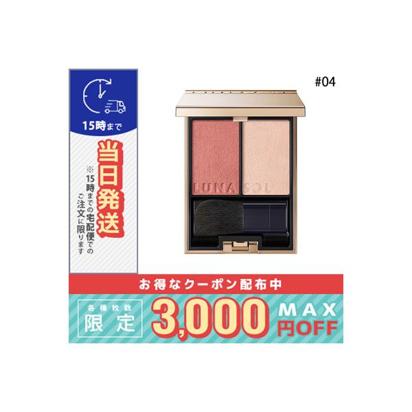 ルナソル カラーリンググレイズ #04 Rose Mood 5.7g※こちらの商品は海外正規品(並行輸入品)と国内正規品が混在しております。