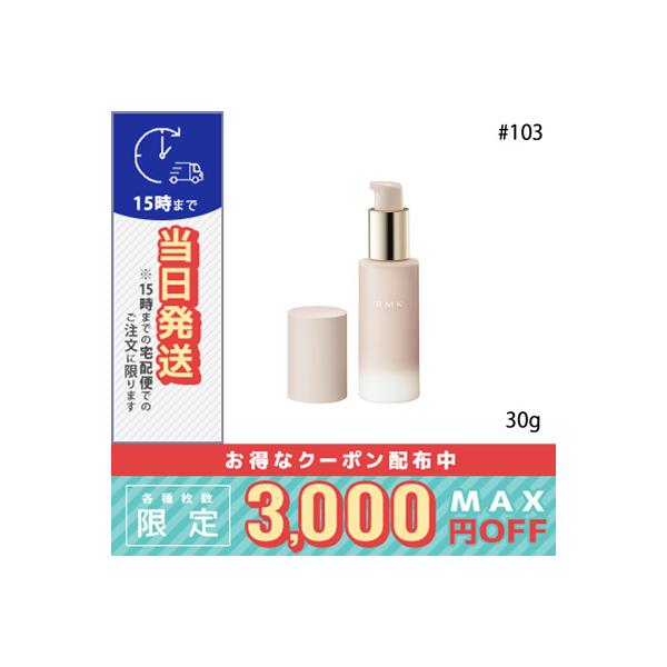 ラスティング ジェルクリーミィファンデーション #103※こちらの商品は海外正規品(並行輸入品)と国内正規品が混在しております。