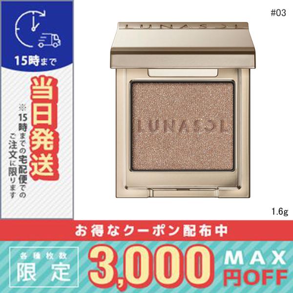 ルナソル モノアイカラーレーション #03 Mirror Ash ※こちらの商品は海外正規品(並行輸入品)と国内正規品が混在しております。