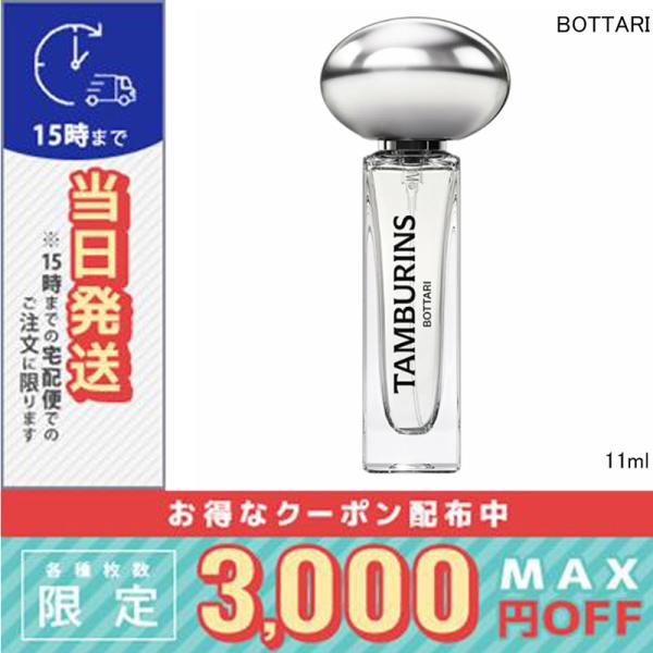 TAMBURINSタンバリンズパフュームBOTTARIボタリ11ml