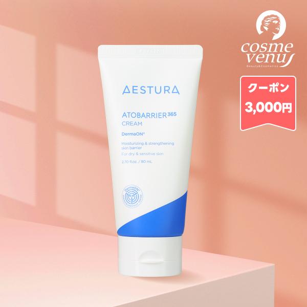 AESTURAエストラアトバリア365クリーム80ml