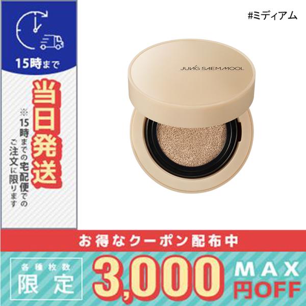 JUNGSAEMMOOLジョンセンムルスキンヌーダークッションコンシーラー#ミディアム