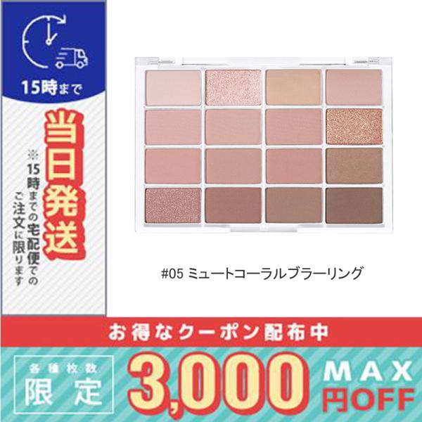 ウェイクメイク Soft Blurring Eye Palette AD #05 Mute Coral Blurring ミュートコーラル ブラーリング 14g