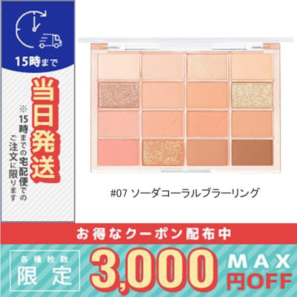 ウェイクメイク Soft Blurring Eye Palette AD #07 Soda Coral ソーダコーラルブラーリング 14g