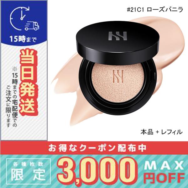 HERAヘラブラッククッションファンデーション(本品+リフィル)15g×2#21C1ローズバニラ