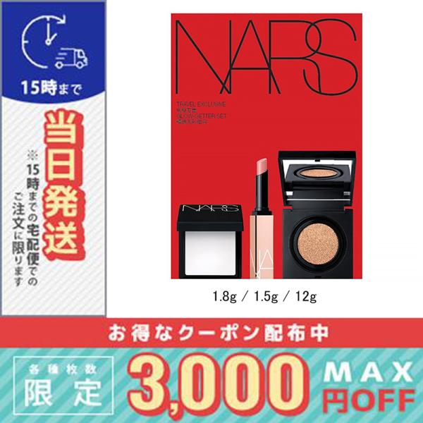 ナーズ TREX 24 グローゲッター セット 12g