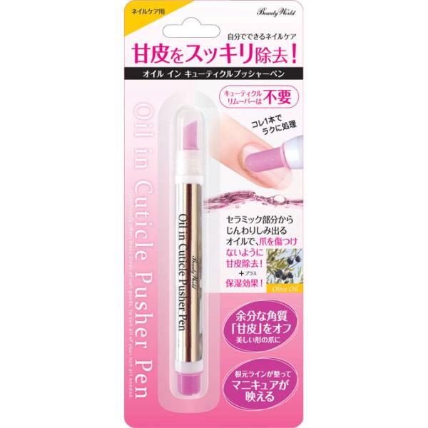 自分でできるネイルケア甘皮をスッキリ除去！キューティクルリムーバーは不要セラミック部分からじんわりしみ出るオイルで、爪を傷つけないように甘皮除去＋保湿効果広告文責：コスメビレッジTEL:0120-163-058区分：化粧品※商品の画像はリニ...
