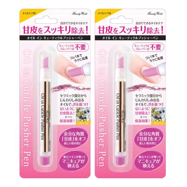 自分でできるネイルケア甘皮をスッキリ除去！キューティクルリムーバーは不要セラミック部分からじんわりしみ出るオイルで、爪を傷つけないように甘皮除去＋保湿効果メール便発送で全国送料無料！※他の商品との併用はできません。お間違いのないよう、JAN...