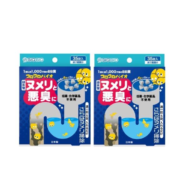 BB菌(納豆菌同属類)の働きにより排水管パイプのヌメリ・悪臭を分解します。使い方は簡単!洗い物が終わった後に、1週間につき5 錠入れるだけ!錠剤が水に触れると、溶け出しBB菌が活動を始めます。香料不使用、化学薬品は使用しておりません。メール...