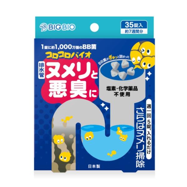 BB菌(納豆菌同属類)の働きにより排水管パイプのヌメリ・悪臭を分解します。使い方は簡単!洗い物が終わった後に、1週間につき5 錠入れるだけ!錠剤が水に触れると、溶け出しBB菌が活動を始めます。香料不使用、化学薬品は使用しておりません。メール...
