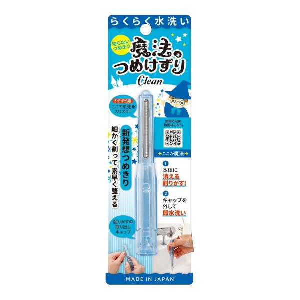 細かく削って、すばやく整える新発想のつめきりです。削りかすは本体内部に入ります。全てのパーツが水洗いが可能なので、衛生的に使用できます。広告文責：コスメビレッジTEL:0120-163-058区分：日本製・日用品※商品の画像はリニューアルの...