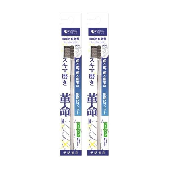 スキマ磨き革命！歯と歯、歯と歯茎の隙間にしっかりフィット「二種植毛のトンガリ加工」で頑固な汚れをしっかりキャッチバームグリップで握りやすいグリップ