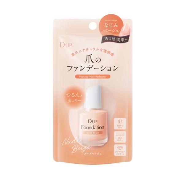 ナチュラル美爪 爪のファンデーションほんのり色づく透け感のあるテクスチャーで、爪にみずみずしいツヤを与え爪の凹凸や色ムラをなめらかに補正します。広告文責：コスメビレッジTEL:0120-163-058区分：フランス製・化粧品※商品の画像はリ...