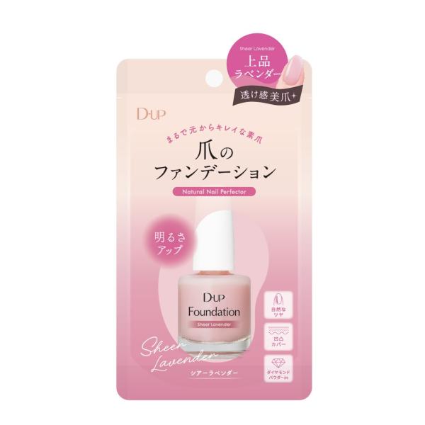 ナチュラル美爪 爪のファンデーションほんのり色づく透け感のあるテクスチャーで、爪にみずみずしいツヤを与え爪の凹凸や色ムラをなめらかに補正します。広告文責：コスメビレッジTEL:0120-163-058区分：フランス製・化粧品※商品の画像はリ...