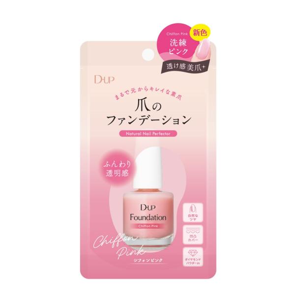 ナチュラル美爪 爪のファンデーションほんのり色づく透け感のあるテクスチャーで、爪にみずみずしいツヤを与え爪の凹凸や色ムラをなめらかに補正します。広告文責：コスメビレッジTEL:0120-163-058区分：フランス製・化粧品※商品の画像はリ...