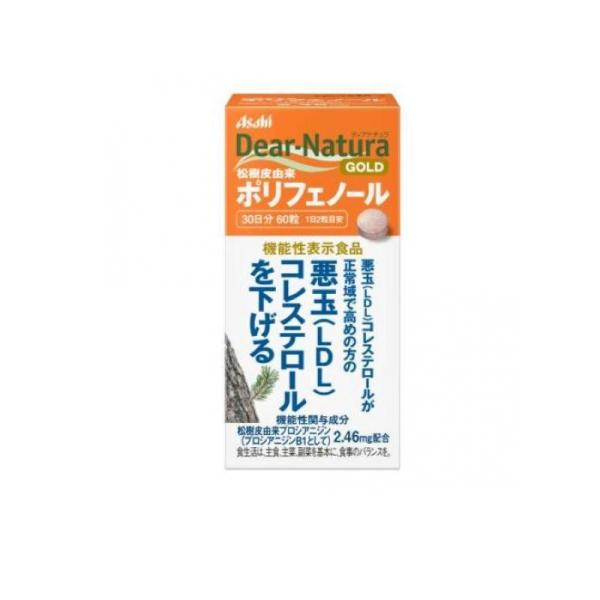 コレステロール値が気になる方に。機能性関与成分 松樹皮由来プロシアニジン2.46mg配合＜1日当たりの摂取量の目安＞1日2粒広告文責：コスメビレッジTEL:0120-163-058区分：健康食品※ 商品の画像はリニューアルの関係等で最新では...