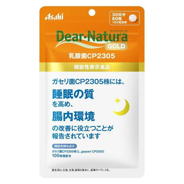 ガセリ菌CP2305株には、睡眠の質を高め、腸内環境の改善に役立つことが報告されています。1日2粒目安メール便発送で全国送料無料！※他の商品との併用はできません。お間違いのないよう、JANコード（バーコード）での確認推奨広告文責：コスメビレ...