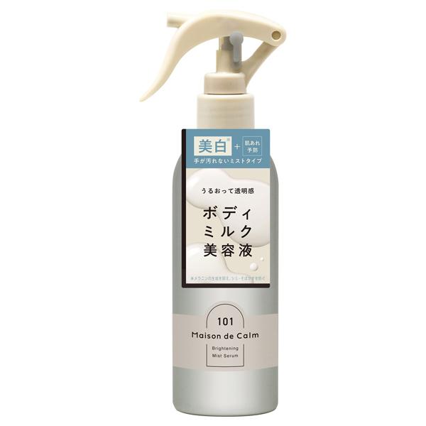 毎日シュッとボディに美白美容液。ミルク状の美容液をナノサイズ化し、ミストにする独自技術を採用。通常、肌の上にとどまりがちな保湿成分をナノサイズにすることで、角質層にすっと浸透します。うるおって透明感のあふれる明るい肌へ導きます。爽やかで心地...