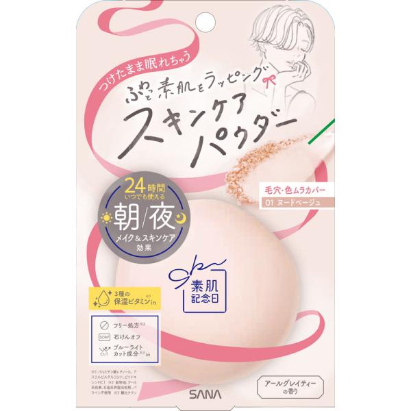 ふわっと素肌をラッピング毛穴・色ムラカバーしてくれ、24時間いつでも使える 朝／夜 メイク＆スキンケア効果ツヤ感パウダーとくすみ消しパールで素肌をキレイに魅せる スキンケア感覚パウダーうるうるスキンケア成分3種の保湿ビタミンinしっとり密着...