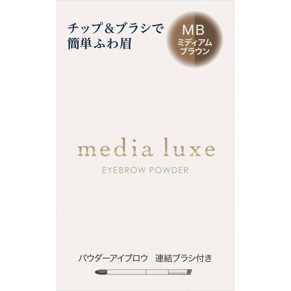 「ふんわり自然」が時短で叶うつけたての色と形が一日中持続するパウダーアイブロウつなげて使えるチップ＆ブラシ付き広告文責：コスメビレッジTEL:0120-163-058区分：日本製・化粧品※ 商品の画像はリニューアルの関係等で最新ではない場合...