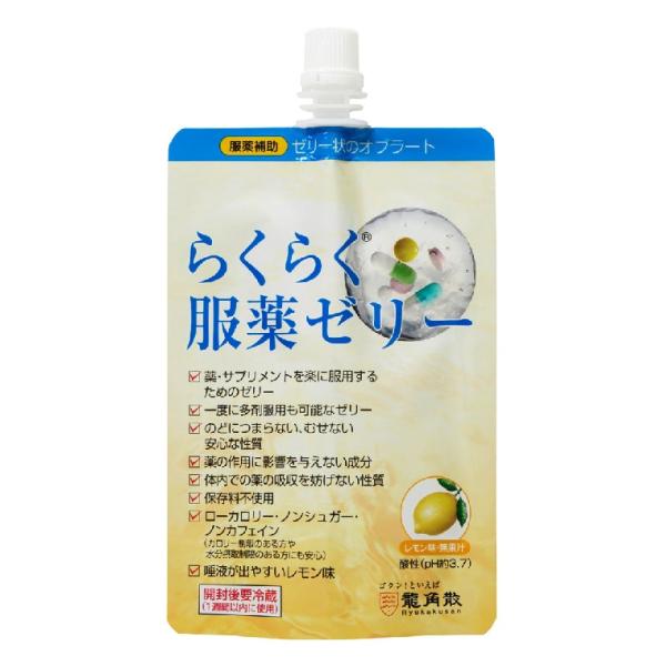 ゼリー状のオブラート・楽に薬・サプリメントを服用できます・一度に多剤服用も可能・のどにつまらない、むせないので安心・薬の作用に影響を与えません・体内での薬の吸収を妨げません・保存料不使用・ローカロリー、ノンシュガー、ノンカフェイン（水分摂取...
