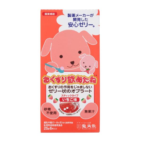おくすりの作用を邪魔しないゼリー状のオブラート1回使いきりスティックタイプにおいや味が気になる粉薬（顆粒・散剤）、飲み込みにくい錠剤やカプセルなどをゼリーで包み込んでお子様が嫌がらずラクに服薬することができます。・おくすりがのどをつるんと通...