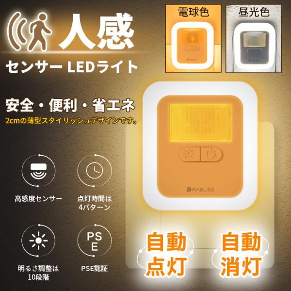 2023年より電気代が高騰し4月からさらに高騰が予想されます！そんな時代だからこそ、人感センサーで必要な場所で必要な時に照らしてくれるLEDセンサーライトがぴったりでは無いでしょうか！！「安全・便利・省エネ」を実現した６つの特長・設置場所に...