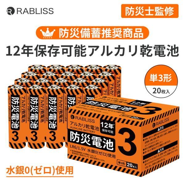 「東京防災」でも乾電池のローリングストック(日常備蓄)を推奨平成27年9月1日から都内各家庭へ配布された冊子「東京防災」。この冊子で、被災地での避難生活を経験した方が重宝したものとして、水やポリ袋などの他9アイテムの1つに「乾電池」があげら...