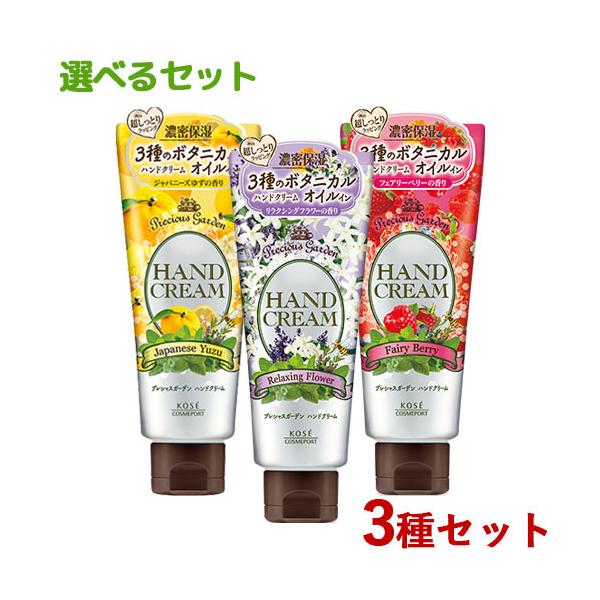 貴重な3種のボタニカルオイル配合とろける3種のオーガニックボタニカル圧搾バター＆オイル配合。手肌を超しっとりラッピング！濃密保湿するハンドクリーム濃密なうるおい浸透＆密封。長時間乾燥からまもり、あと肌は驚くほどやわらかに。プレシャスガーデン...