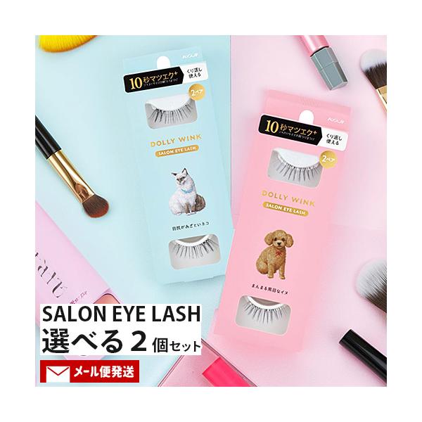 【3,980円以上で送料無料(※北海道は9,800円以上)】自宅でサロン級まつげ、10秒マツエク+※！※ジャストサイズのつけまつげさっと接着剤をつけたら、たった10秒で仕上がって、超極細毛で毎日マツエクつけたてのような目元を楽しめる。ジャス...