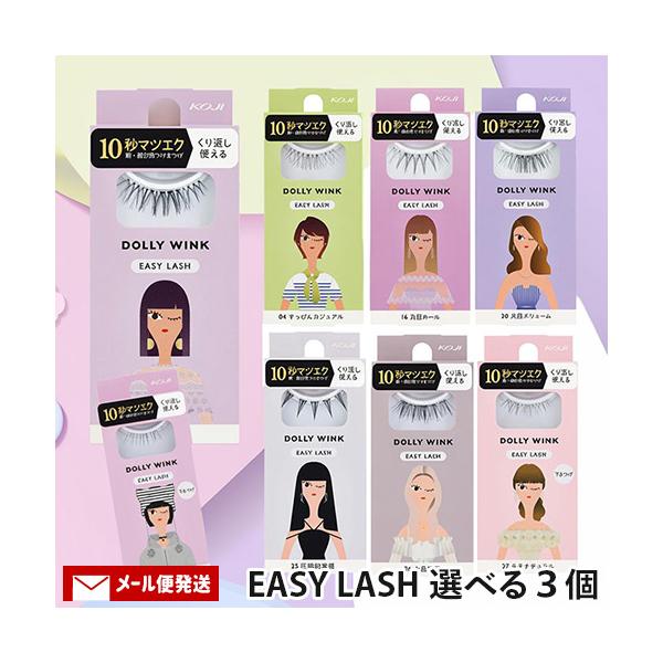 【3,980円以上で送料無料(※北海道は9,800円以上)】アイメイクの常識を変える、10秒マツエク※！※部分用つけまつげさっと接着剤をつけたら、たった10秒でマツエク仕上げ。その日の気分に合わせて選べて、マスカラいらずで垢抜けアイメイクが...