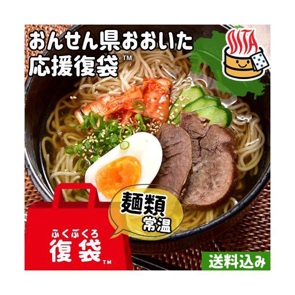 コロナウイルス蔓延により各地の観光業や飲食店がピンチに。そんな地元企業の力に少しでもなりたいという思いから支援企画がスタートしました！こちらは簡易パッケージの常温麺セットです。辛麺：超激辛なのに、ウマ辛い特製スープはあと引くウマさ(辛味ソー...