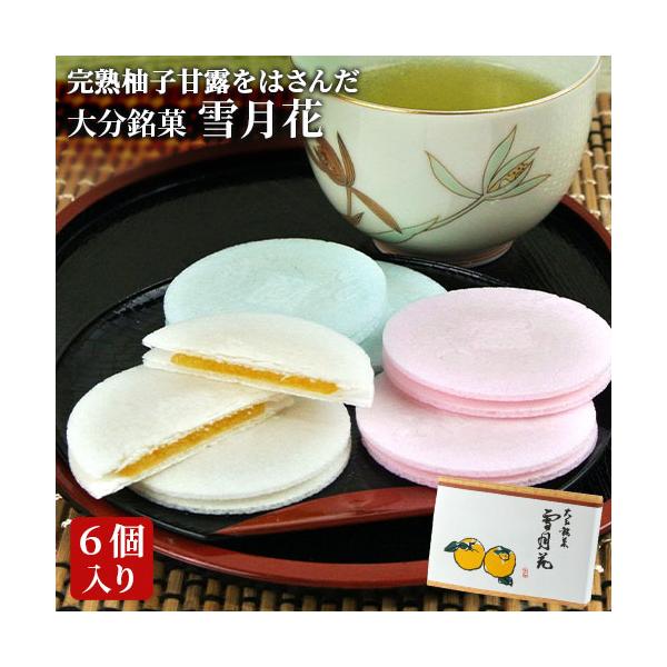 【3,980円以上で送料無料(※北海道は9,800円以上)】白・薄青・薄紅はそれぞれ雪・月・花と意味し。自然の味と趣との調和をはかりました。柚煉の程良い甘さと餅米を薄く練り上げた薄種の口ざわりは、心安らぐ味わいと落ち着いた雰囲気をかもしだし...