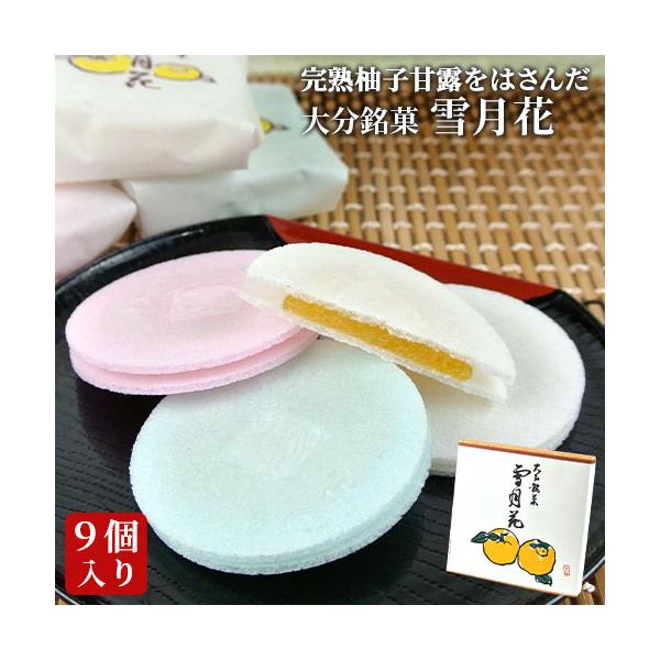 【3,980円以上で送料無料(※北海道は9,800円以上)】白・薄青・薄紅はそれぞれ雪・月・花と意味し。自然の味と趣との調和をはかりました。柚煉の程良い甘さと餅米を薄く練り上げた薄種の口ざわりは、心安らぐ味わいと落ち着いた雰囲気をかもしだし...
