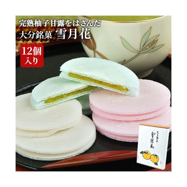 【3,980円以上で送料無料(※北海道は9,800円以上)】白・薄青・薄紅はそれぞれ雪・月・花と意味し。自然の味と趣との調和をはかりました。柚煉の程良い甘さと餅米を薄く練り上げた薄種の口ざわりは、心安らぐ味わいと落ち着いた雰囲気をかもしだし...
