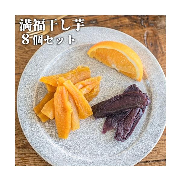 【3,980円以上で送料無料(※北海道は9,800円以上)】追熟紅はるか干し芋：美味しいさつまいもを贅沢に使い、丁寧に蒸し上げたさつまいもを、こだわりの製法でじっくりと仕上げて、さらに干し芋の状態で時間をかけて熟成。さつまいも本来の「しっと...