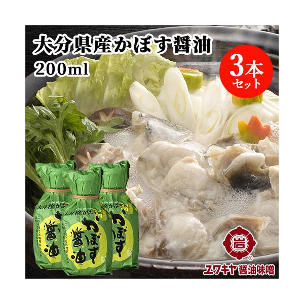 ■こちらの商品はお取り寄せ商品の為、商品入荷の際にリニューアルによるパッケージや内容の変更等がある場合がございます。また商品発注後に廃番が発覚する場合もございますので、予めご了承の上お買い求めください。■九州のうまくち醤油にかぼす果汁を合わ...